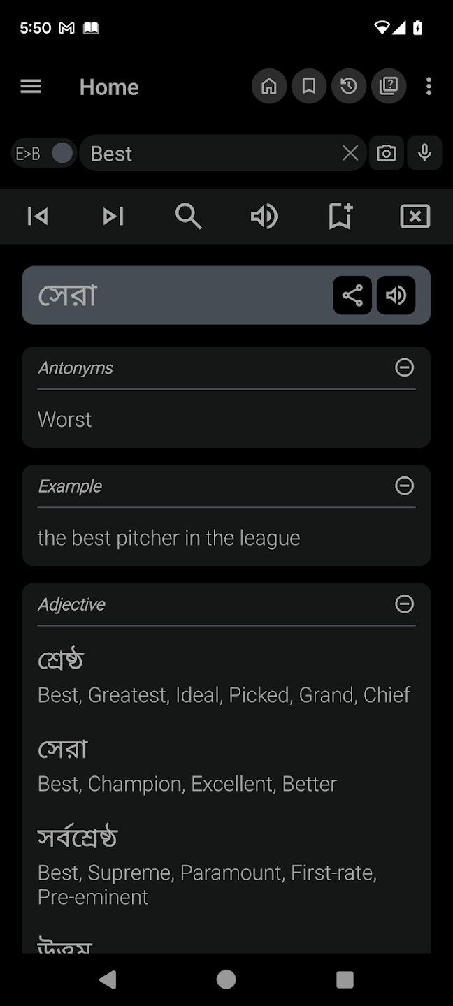 Bangla Dictionary MOD APK 2025 (Premium Unlocked)