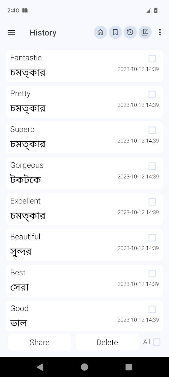 Bangla Dictionary MOD APK 2025 (Premium Unlocked)