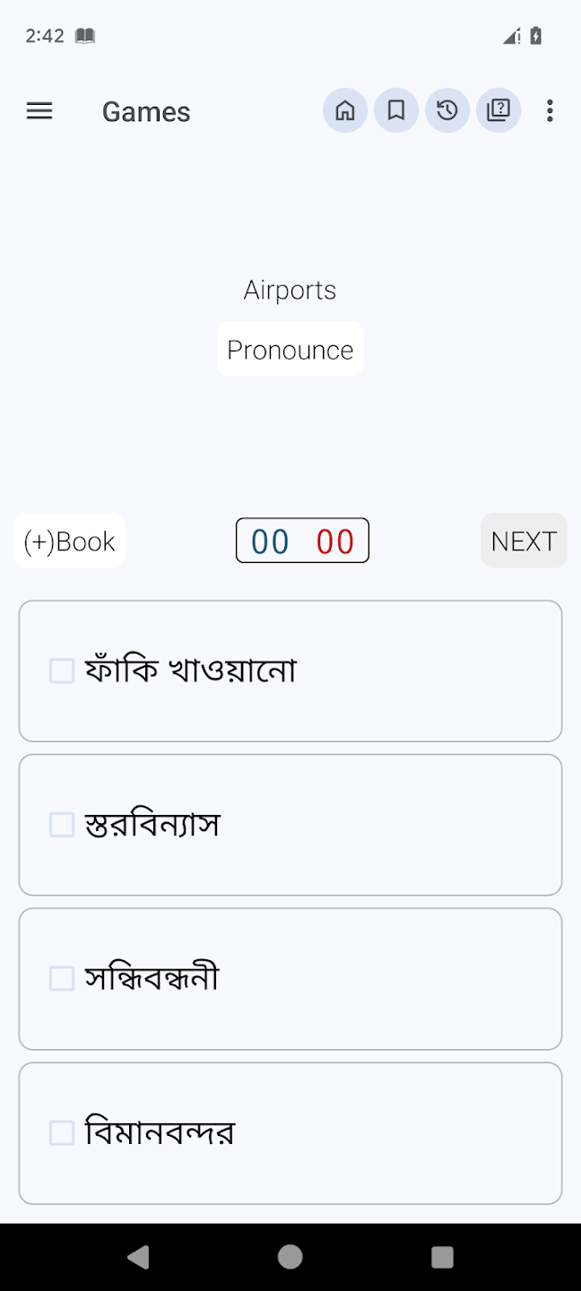 Bangla Dictionary MOD APK 2025 (Premium Unlocked)